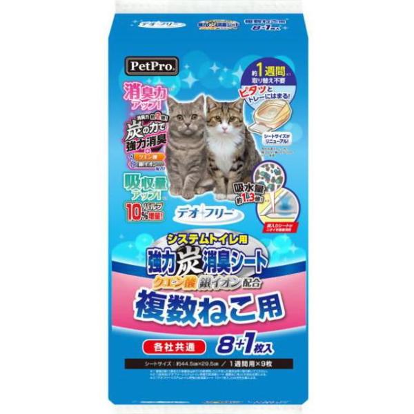 在庫状況：お取り寄せ/7日〜10日で出荷◆※仕様やパッケージは、リニューアルなどの理由で変更になっている場合がございます。予めご了承下さい。◆炭入りシートがニオイ成分を吸着、クエン酸がニオイ成分を中和、銀イオンが悪臭の原因菌を抑制し強力に消...