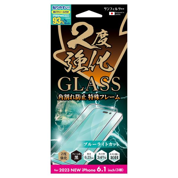 在庫状況：お取り寄せ/2023年09月 発売/※対応機種をお確かめの上、ご購入ください。◆ガラスの裏面を樹脂で固めることで、角割れを防止、フレーム部分もシームレスだから、指がひっかかりにくく持ちやすさが向上◆強化ガラスの鉛筆硬度10Hにより...