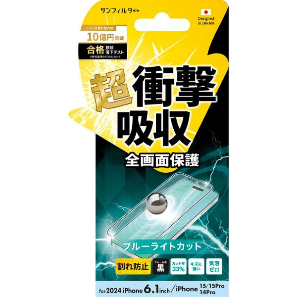 在庫状況：お取り寄せ/2024年09月 発売/※画像はイメージです。※対応機種をお確かめの上、ご購入下さい。◆画面を全面保護できるフレーム採用の衝撃吸収フィルム。フレーム色は黒。◆機種本体の湾曲面をフィルムがカバーすることで画面割れを防止し...