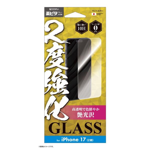 在庫状況：お取り寄せ/2025年09月 発売/※対応機種をお確かめの上、ご購入下さい。◆表面硬度10H割れにくく欠けにくい進化した2度強化ガラス◆【2度強化】アルミノシリケートガラスを使用し、2度強化することで端の割れや欠けに対しての強度が...