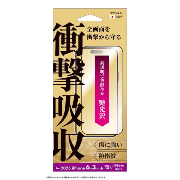 在庫状況：お取り寄せ//2025年09月 発売/※対応機種をお確かめの上、ご購入下さい。◆【角割れ防止】◆【衝撃吸収】◆【指滑り抜群】/[I39FASFF]