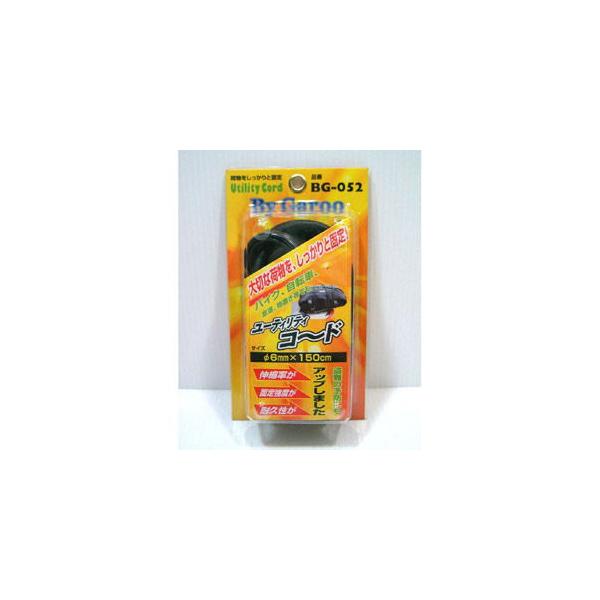 在庫状況：お取り寄せ/◆大きな荷物を、しっかりと固定!◆プラスチックフック2個付/[BG052]