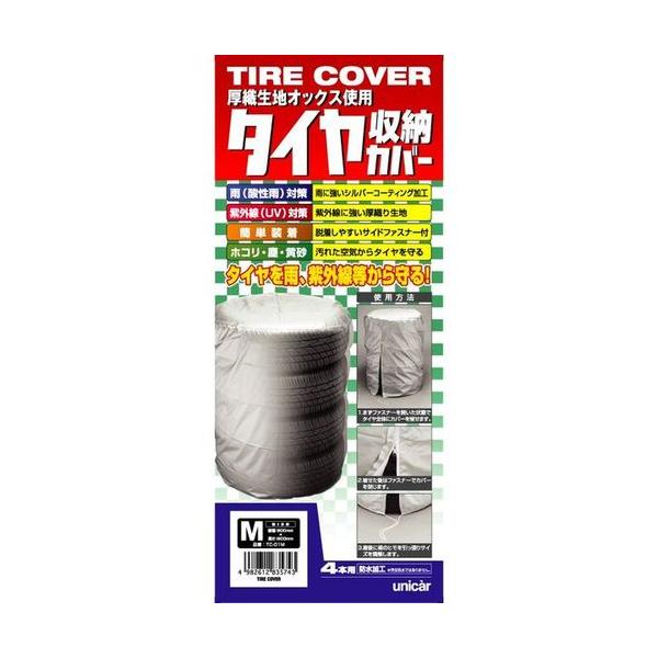 在庫状況：お取り寄せ/※タイヤラックは商品に含まれません。◆タイヤ収納カバー(厚織オックス生地採用) Mサイズ/[TC01M]