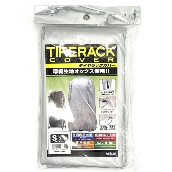 在庫状況：お取り寄せ/2026年02月 発売/◆雨対策!紫外線対策!ほこり・塵・黄砂対策に！/[TRC01M]