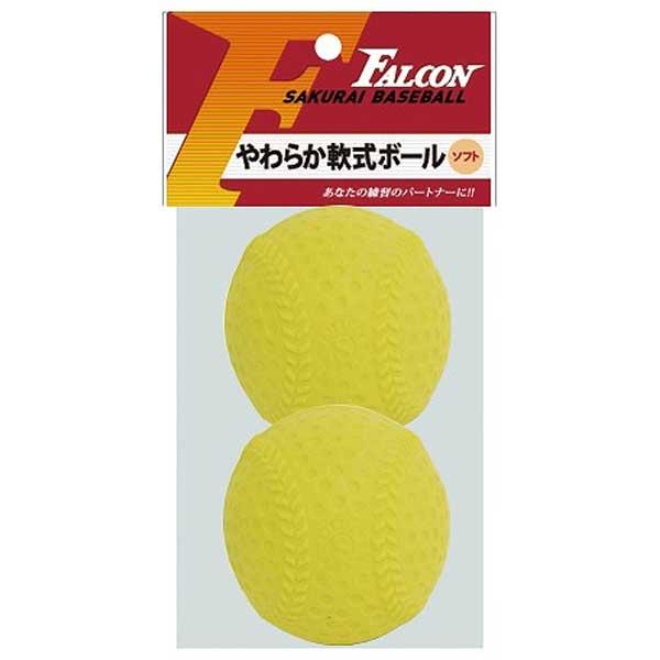 在庫状況：お取り寄せ/◆グローブ無しでも楽しめる超やわらか軽量ボール。◆小さなお子様も安心してキャッチできます。/[LB200Yサクライ]