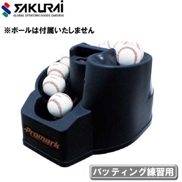 在庫状況：在庫僅少/※画像はイメージです。ボールは付属致しません。◆硬式、軟式、ソフトボール対応、バッティング練習用トスマシン。/[HT85N21サクライ]