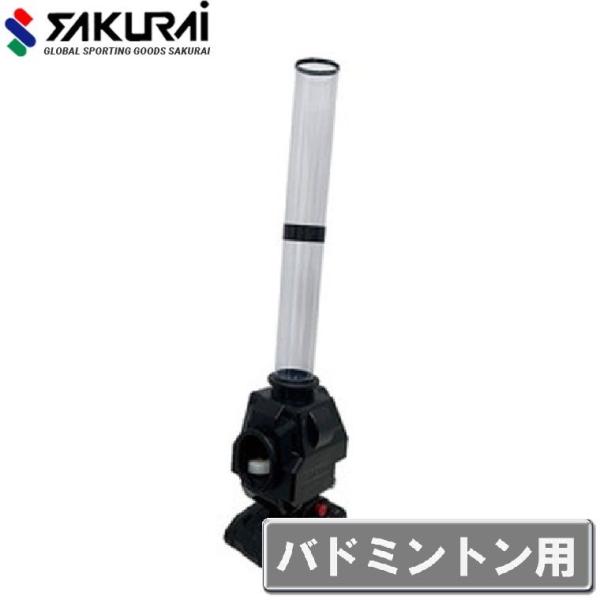 在庫状況：お取り寄せ/3日〜8日で出荷/2025年11月 発売/※ご利用する際はナイロンシャトルコックがおすすめでございます(丈夫で変形しにくいため)水鳥シャトルもご利用可能ですが、傷みやすく、羽が取れやすいためマシン詰まりの原因になります...