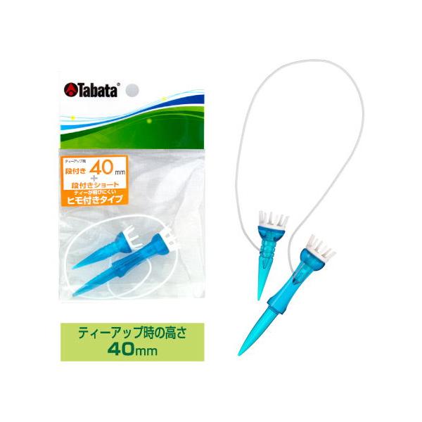 在庫状況：お取り寄せ/◆ティーが飛びにくいヒモ付きタイプの段付きリフトティー(40mm)◆ヒモ付きなので、ショット時にティーが飛びにくい。◆ティーアップ時の地上高：40mm/[GV141540MM]