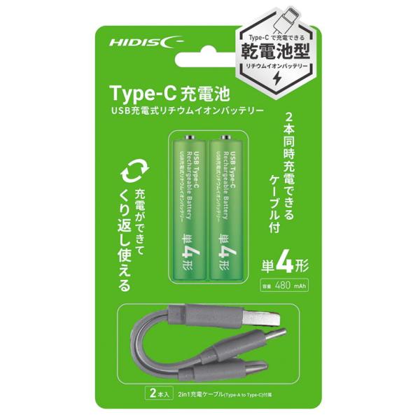 在庫状況：在庫僅少/2026年02月 発売/◆Type-Cで充電できる乾電池型リチウムイオンバッテリー◆充電ができてくり返し使える◆2本同時充電できるUSB　Type-Cケーブル付・単4形リチウムイオン充電池×2本/[HDLIB3A2PC]