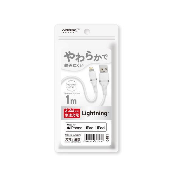 在庫状況：お取り寄せ//2024年05月 発売/◆やわらかで絡みにくい USB Type-A to Lightningケーブル◆さわり心地がよいシリコン材を使用◆充電及びデータ転送用/[HDSLAC1WH]