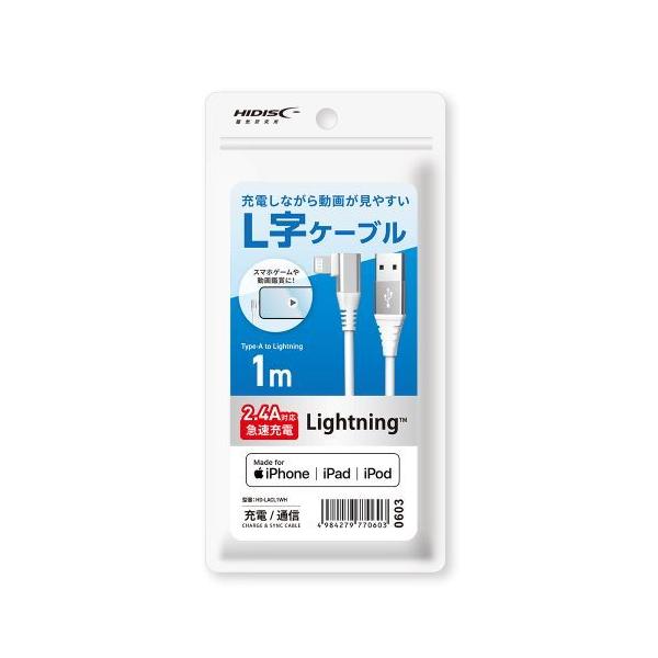 在庫状況：お取り寄せ/2024年05月 発売/◆充電しながら動画見やすいL字ケーブル/[HDLACL1WH]