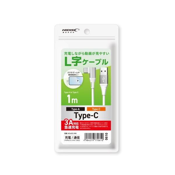 在庫状況：お取り寄せ/2024年05月 発売/※USB PD(Power-Delivery)非対応です。◆充電しながら動画見やすいL字ケーブル/[HDACCL1WH]