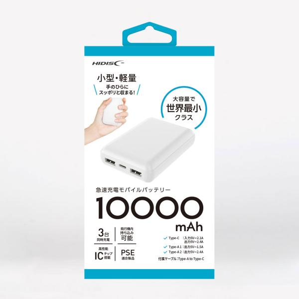 在庫状況：在庫僅少//◆世界最小クラス 急速充電モバイルバッテリー 10000mAh version4/[HD4MBTC10000WH]