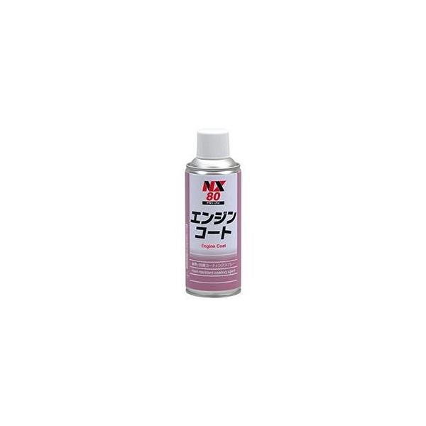 在庫状況：お取り寄せ//◆耐熱アクリル樹脂を用いた無色透明のスプレー◆密着性、耐熱性、防食性に優れている◆電気絶縁用として端子などへ使用/[NX80]