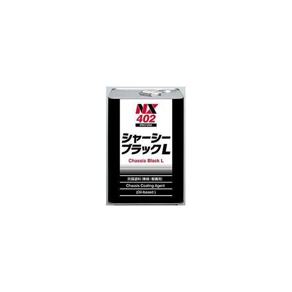 在庫状況：お取り寄せ/◆艶、黒色度、密着性に優れている/[NX402]