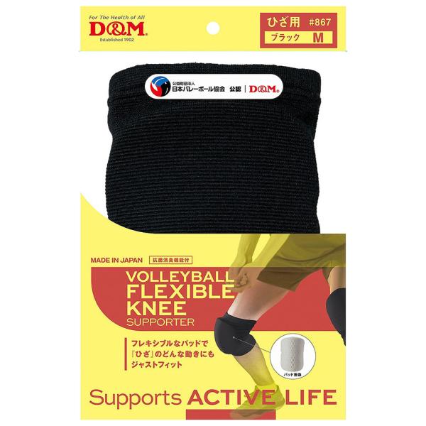在庫状況：お取り寄せ/3日〜6日で出荷/◆フレキシブルパッドはパッドの表面に無数の切れ込みがあることでひざの動きにフィットし、裏面は凸凹構造で屈曲性が向上します。◆パッドの厚さは28mm。/[DM86727M]