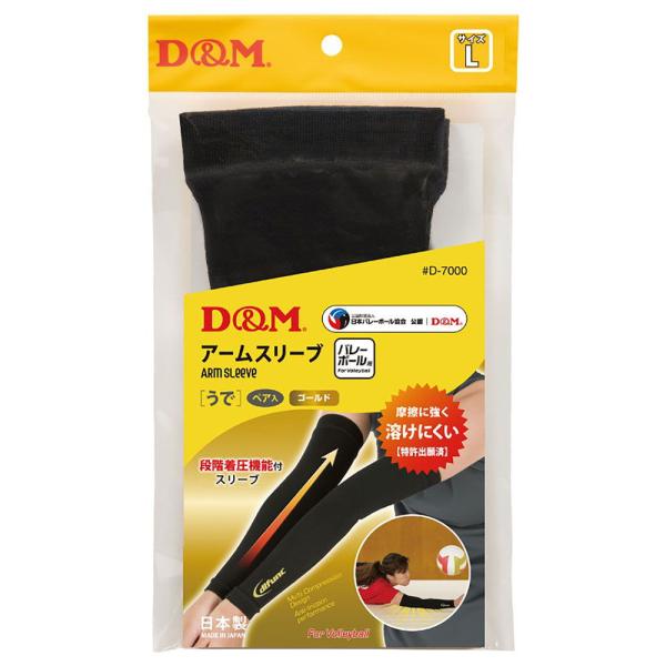 在庫状況：お取り寄せ/3日〜8日で出荷/◆プレー中フロアーとの摩擦から肌を守ります。◆段階圧力でパフォーマンスもサポート。/[DMD700095M]