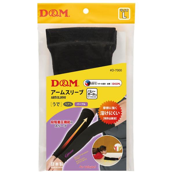 在庫状況：お取り寄せ/3日〜8日で出荷/◆プレー中フロアーとの摩擦から肌を守ります。◆段階圧力でパフォーマンスもサポート。/[DMD700096M]