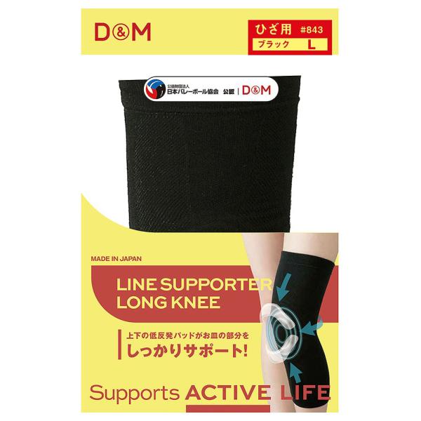 在庫状況：お取り寄せ/3日〜8日で出荷/◆上下の低反発パッドがお皿の部分をしっかりサポート。◆膝構造に合わせた独自のテンションコントロール機能により高いサポート性を実現。/[DM84300L]