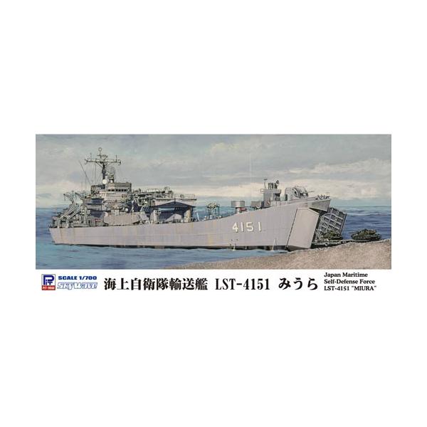 在庫状況：在庫僅少/2018年07月 発売/※画像はイメージです。実際の商品とは異なる場合がございます。ピットロード 1/700 海上自衛隊輸送艦 LST-4151 みうらです。