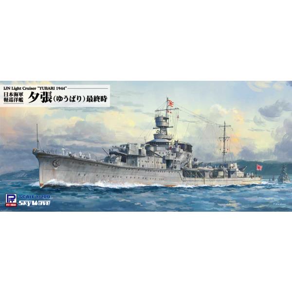 在庫状況：在庫僅少/2026年03月 発売/※画像はイメージです。実際の商品とは異なる場合がございます。ピットロード 1/700 スカイウェーブシリーズ 日本海軍 軽巡洋艦 夕張 最終時です。