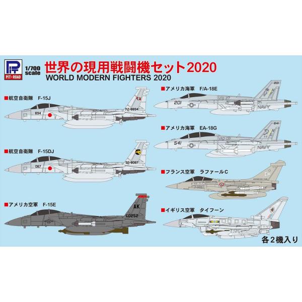 在庫状況：お取り寄せ/◆2025年02月 発売/※画像はイメージです。実際の商品とは異なる場合がございます。ピットロード 1/700 世界の現用戦闘機セット2020 です。