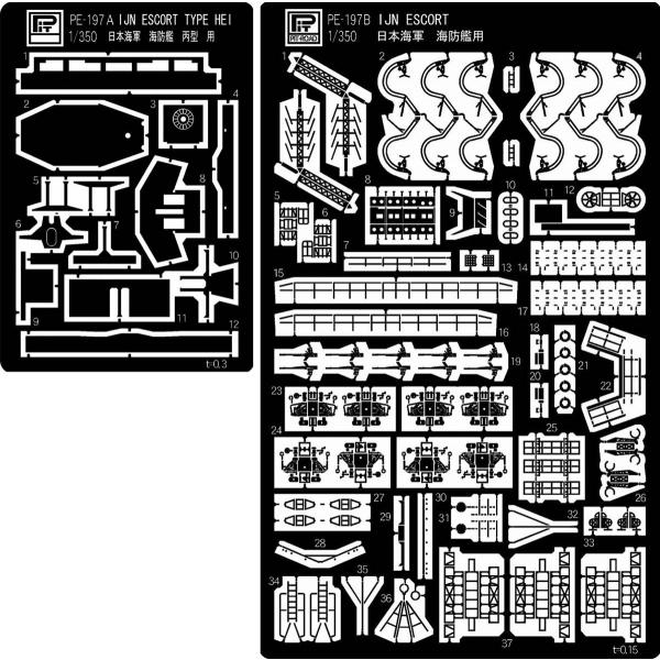 在庫状況：お取り寄せ/◆2023年07月 発売/※画像はイメージです。実際の商品とは異なる場合がございます。ピットロード 1/350 日本海軍 海防艦 丙型用(2枚組)です。