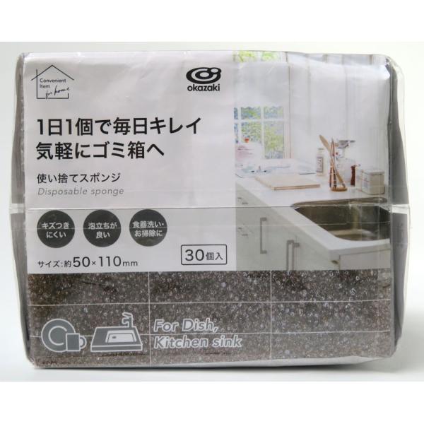 在庫状況：お取り寄せ/◆1日1個で毎日キレイ　使い捨てスポンジ◆食器洗い・お掃除に◆30個入/[26222オカザキ]