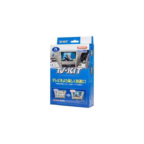 在庫状況：お取り寄せ/※本製品はお取り付けになる車種(型式/年式)及びナビゲーションシステム名称により製品の品番が異なります。　必ずメーカー最新の適合表でご確認ください。※本製品はTVチューナー及びカーナビゲーションではありません。　車両に...