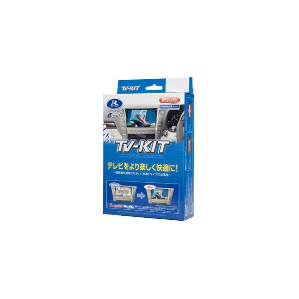 在庫状況：お取り寄せ/※必ずメーカーページで対応車種をお確かめの上、ご購入下さい。※車輌の仕様や装備、グレードによっては使用できない場合がございます。※Mazda3含む最新の年式の車輌は装着できない可能性がございます。※本製品は純正ナビにの...