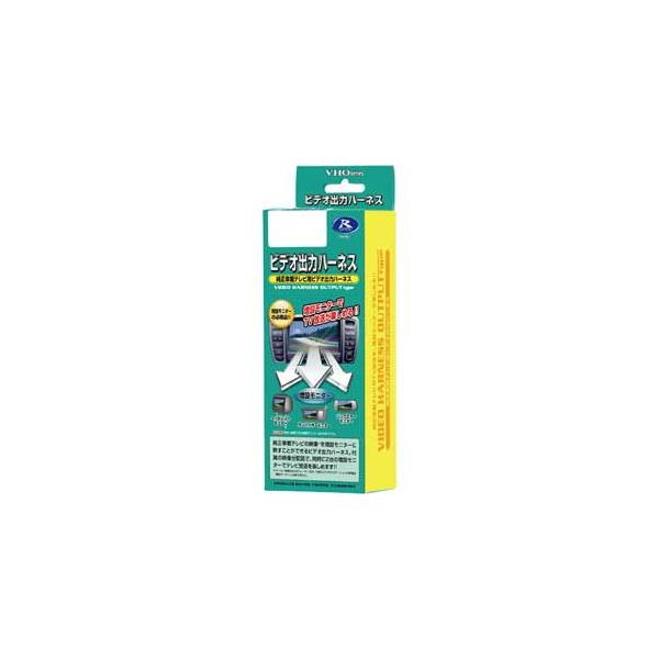在庫状況：お取り寄せ//※本製品はお取り付けになる車種(型式/年式)及び純正ナビゲーションシステムの種類により製品の品番が異なります。必ずメーカー最新の適合表でご確認ください。※画像はイメージです。◆純正ナビにオプション設定の無い後座席モニ...