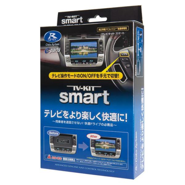 在庫状況：お取り寄せ/◆純正ステアリングスイッチで簡単操作◆専用コネクターですので取り付けも簡単◆切替スイッチの無いスマート取り付け/[UTV414S]