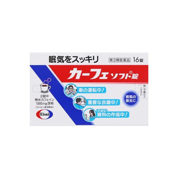 在庫状況：在庫僅少//眠気の除去/[カフエソフトシン16T]