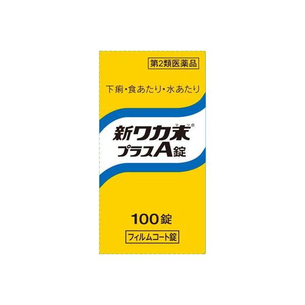 在庫状況：お取り寄せ/7日〜10日で出荷◆下痢、消化不良による下痢、食あたり、はき下し、水あたり、くだり腹、軟便/[シンワカマツプラスA100T]