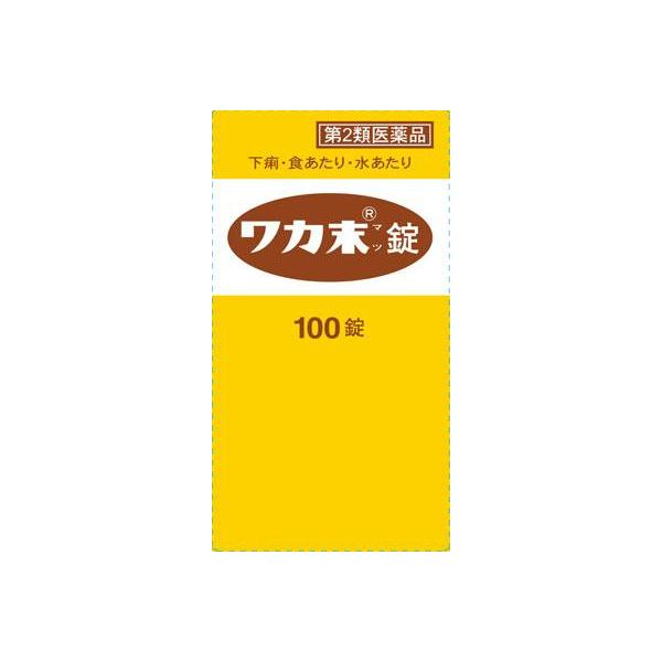 在庫状況：在庫僅少/◆下痢、消化不良による下痢、食あたり、はき下し、水あたり、くだり腹、軟便/[ワカマツジヨウ100T]
