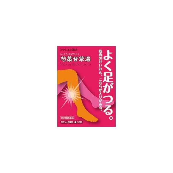 在庫状況：お取り寄せ/7日〜10日で出荷/体力に関わらず使用でき、筋肉の急激なけいれんを伴う痛みのあるものの次の諸症：こむらがえり、筋肉のけいれん、腹痛、腰痛/[シヤクヤクカンゾウ12H]