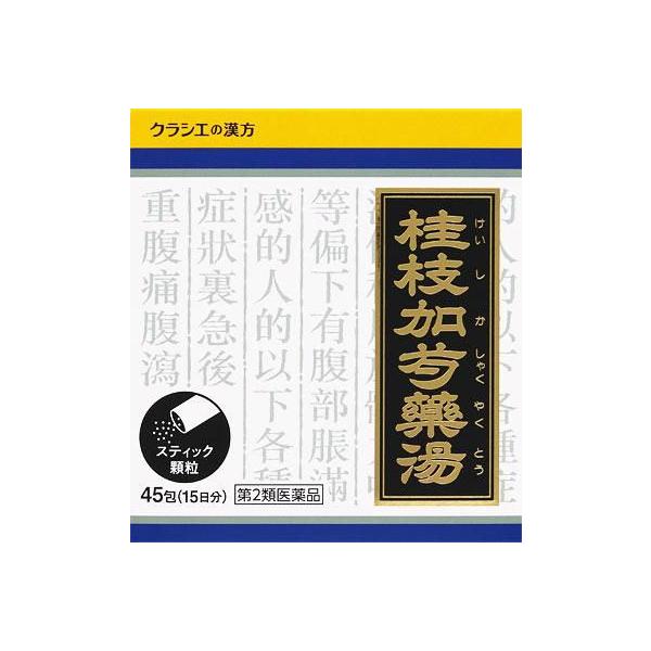 在庫状況：在庫僅少/体力中等度以下で、腹部膨満感のあるものの次の諸症：しぶり腹、腹痛、下痢、便秘(注)(しぶり腹)とは、残便感があり、くり返し腹痛を伴う便意を催すものを指します。/[ケイシカシヤクヤクトウカリユウ45ホウ]