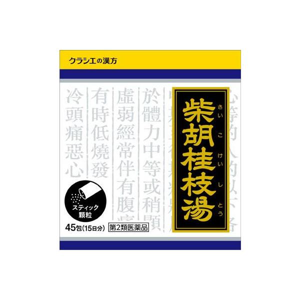 在庫状況：お取り寄せ/7日〜10日で出荷/★携帯電話でご覧の方はPC版説明文又は全文を読むをご確認ください/キーワード:体力中等度又はやや虚弱で、多くは腹痛を伴い、ときに微熱・寒気・頭痛・はきけなどのあるものの次の諸症：胃腸炎、かぜの中期か...