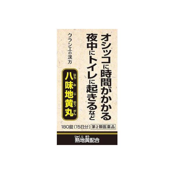 在庫状況：在庫僅少/◆体力中等度以下で、疲れやすくて、四肢が冷えやすく、尿量減少又は多尿で、ときに口渇があるものの次の諸症：下肢痛、腰痛、しびれ、高齢者のかすみ目、かゆみ、排尿困難、残尿感、夜間尿、頻尿、むくみ、高血圧に伴う随伴症状の改善(...