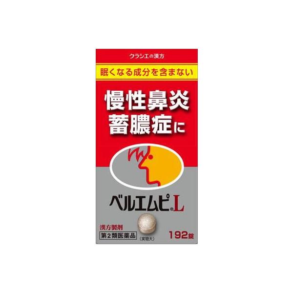 在庫状況：在庫僅少/◆/体力中等度以上で、皮膚の色が浅黒く、ときに手足の裏に脂汗をかきやすく腹壁が緊張しているものの次の諸症：蓄膿症(副鼻腔炎)、慢性鼻炎、慢性扁桃炎、にきび/[ベルエムピL192T]