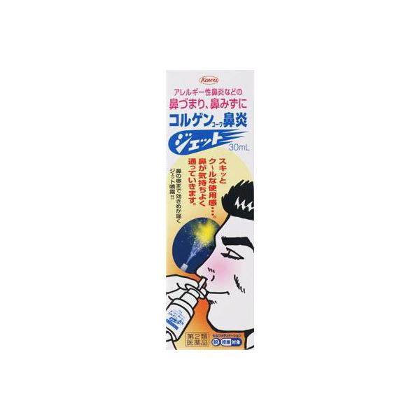 在庫状況：在庫僅少/★携帯電話でご覧の方はPC版説明文又は全文を読むをご確認ください/キーワード:アレルギー性鼻炎、急性鼻炎又は副鼻腔炎による次の諸症状の緩和：鼻づまり、鼻みず(鼻汁過多)、くしゃみ、頭重(頭が重い)/[コルゲンビエンジエツ...