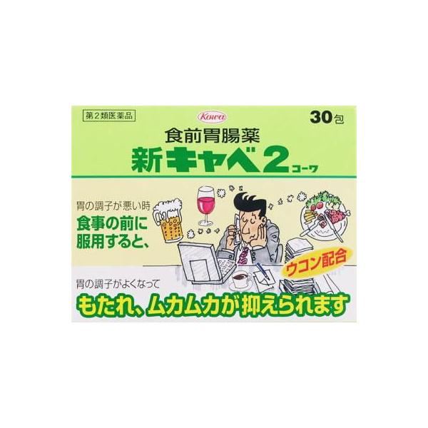 在庫状況：お取り寄せ/お届け：1〜2週間◆もたれ、胃部・腹部膨満感、胃部不快感、食欲不振、消化不良、胃弱、胃重、胃痛、飲み過ぎ、食べ過ぎ、胃酸過多、胸やけ、げっぷ、胸つかえ、はきけ(二日酔・悪酔のむかつき、胃のむかつき、むかつき、嘔気、悪心...