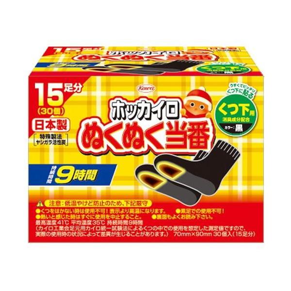 在庫状況：お取り寄せ/7日〜10日で出荷/※仕様及び外観は改良のため予告なく変更される場合がありますので、最新情報はメーカーページ等にてご確認ください。◆通勤・通学にいつでも手軽にぽっかぽか。◆ホッカイロぬくぬく当番の(くつ下用)タイプです...