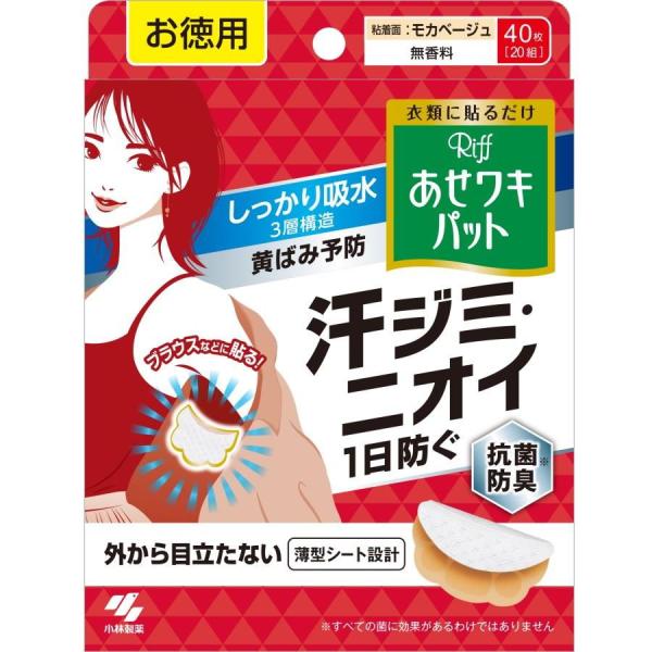 在庫状況：お取り寄せ/5日〜7日で出荷/※仕様及び外観は改良のため予告なく変更される場合がありますので、最新情報はメーカーページ等にてご確認ください。◆約1mmの3層吸水構造で、汗ジミと汗による黄ばみを防ぐ汗吸収シート◆抗菌成分のイオンの力...