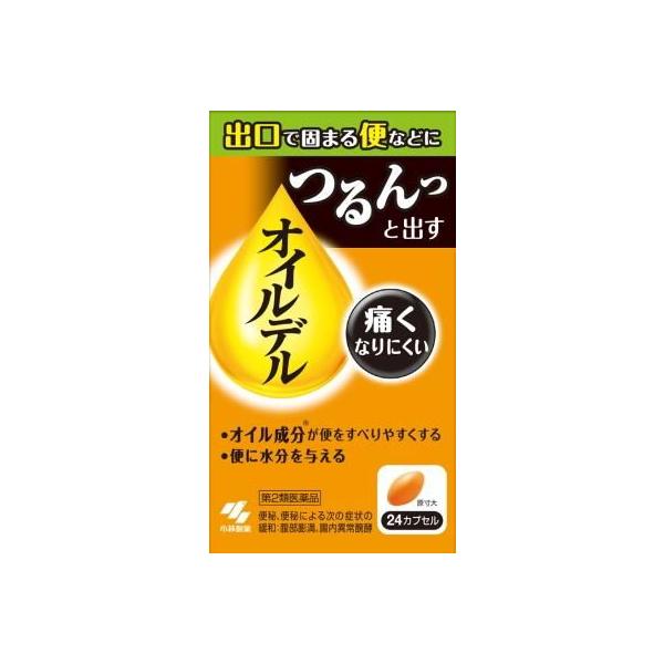 在庫状況：在庫僅少/◆○便秘○便秘に伴う次の症状の緩和：頭重、のぼせ、肌あれ、吹出物、食欲不振(食欲減退)、腹部膨満、腸内異常醗酵、痔/[オイルデル24P]