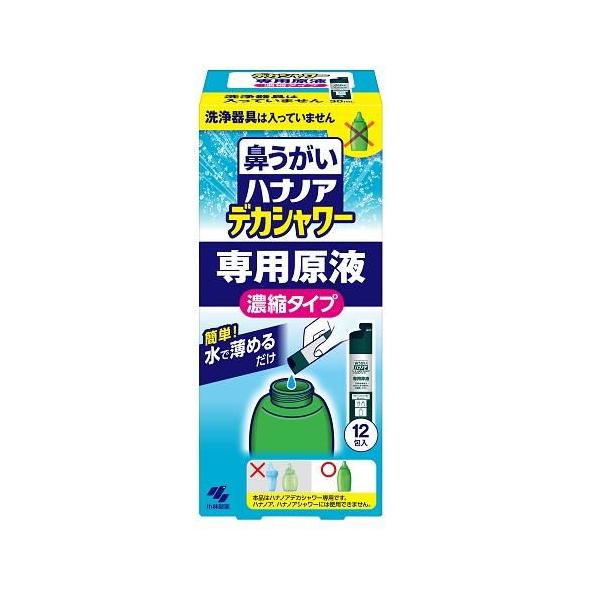 在庫状況：在庫僅少/※仕様及び外観は改良のため予告なく変更される場合がありますので、最新情報はメーカーページ等にてご確認ください。◆ハナノアデカシャワーの専用原液です。◆5倍量の洗浄液※で一気に鼻うがいができる。※(ハナノアb)との比較◆体...
