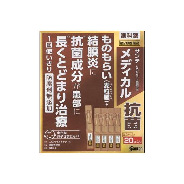 在庫状況：お取り寄せ/7日〜10日で出荷/★携帯電話でご覧の方はPC版説明文又は全文を読むをご確認ください/キーワード:ものもらい、結膜炎(はやり目)、眼瞼炎(まぶたのただれ)、目のかゆみ(ものもらい)についての注意：まぶたをこすったり、そ...