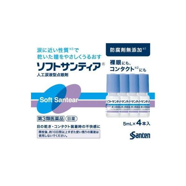 在庫状況：在庫あり/★携帯電話でご覧の方はPC版説明文又は全文を読むをご確認ください/キーワード:ハードコンタクトレンズまたはソフトコンタクトレンズを装着しているときの不快感、涙液の補助(目のかわき)、目の疲れ、目のかすみ(目やにの多いとき...