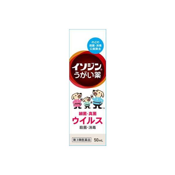 在庫状況：在庫僅少/◆口腔内およびのどの殺菌・消毒・洗浄，口臭の除去/[イソジンウガイグスリ50ML]