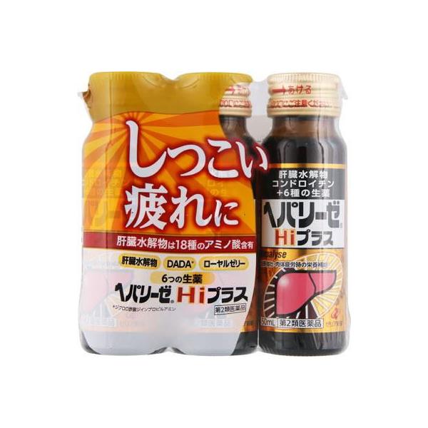在庫状況：お取り寄せ/7日〜10日で出荷/★携帯電話でご覧の方はPC版説明文又は全文を読むをご確認ください/キーワード:滋養強壮，胃腸障害・栄養障害・病中病後・肉体疲労・発熱性消耗性疾患・妊娠授乳期などの場合の栄養補給，虚弱体質/[ヘパリゼ...